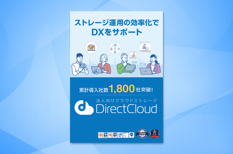 DirectCloud