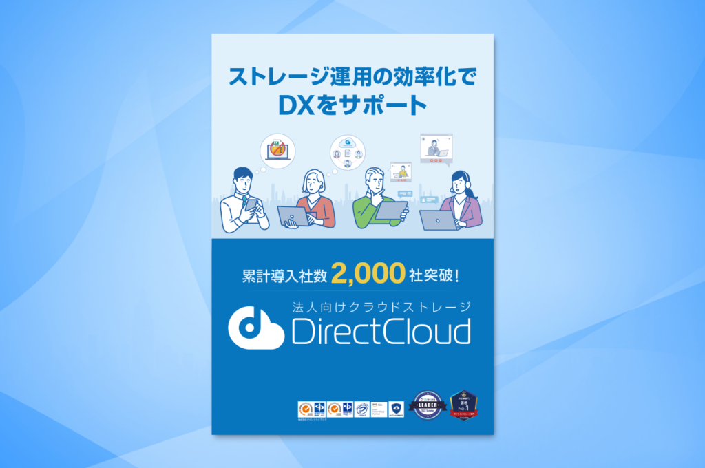 DirectCloud