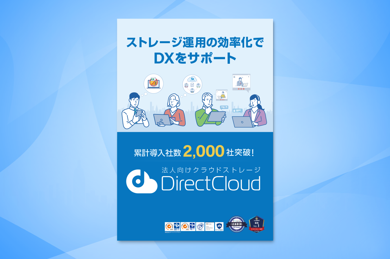 DirectCloud