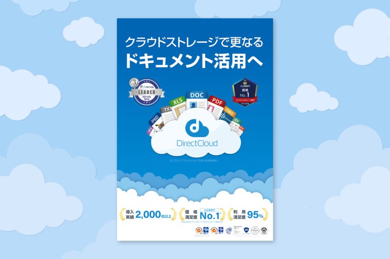 DirectCloud