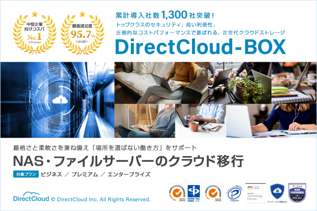 DirectCloud-BOX