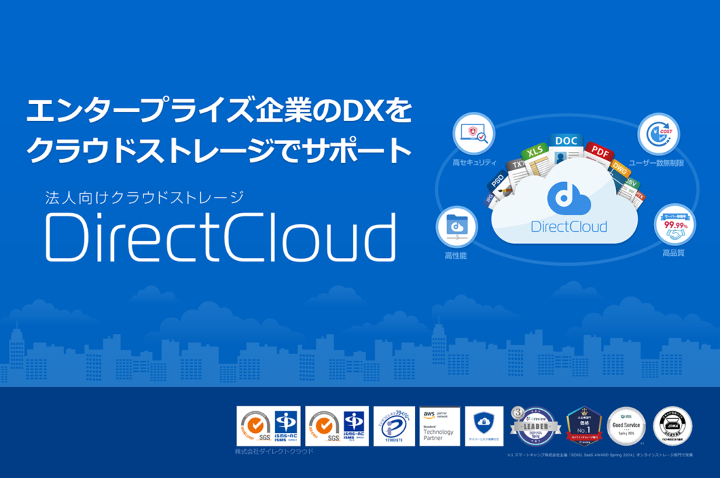 DirectCloud