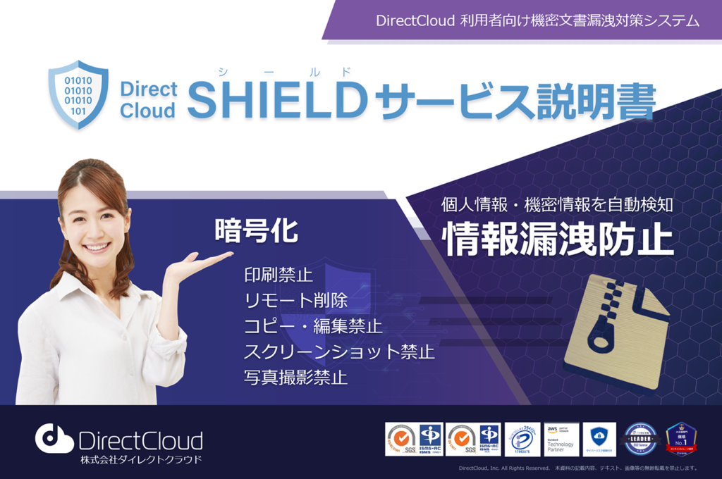 DirectCloud