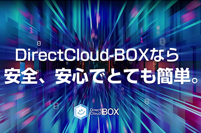 DirectCloud-BOX
