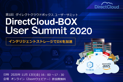 DirectCloud-BOX