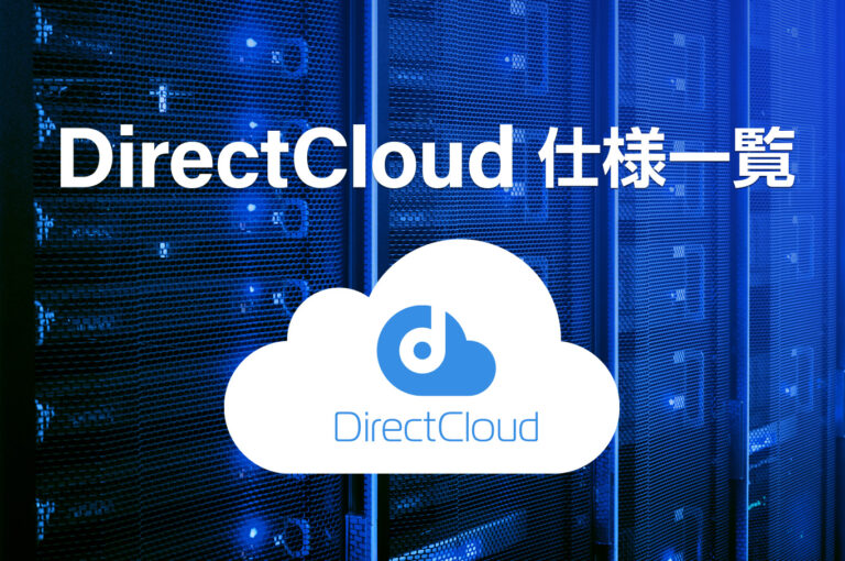 DirectCloud