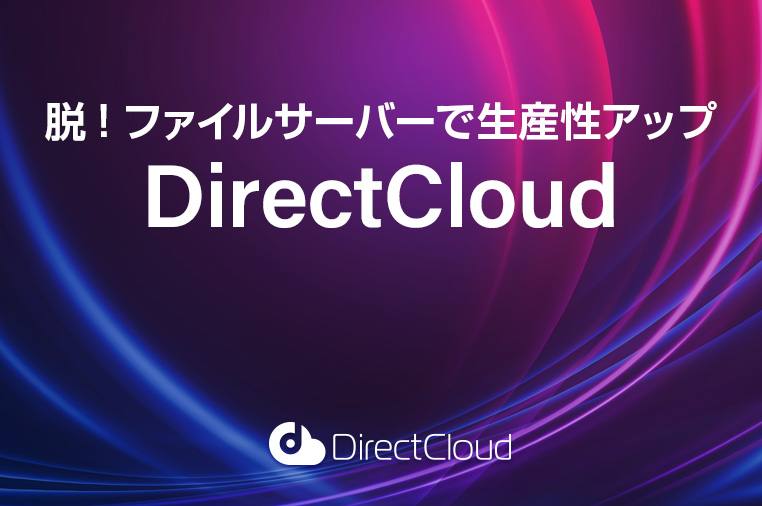 DirectCloud