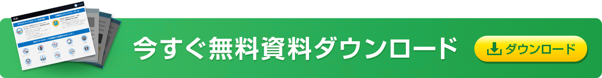 【貴社が行うべきPPAP対策】脱パスワード付きzip運用のススメ | DirectCloud-BOX