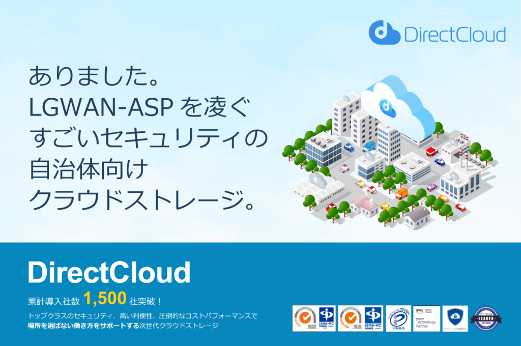 DirectCloud