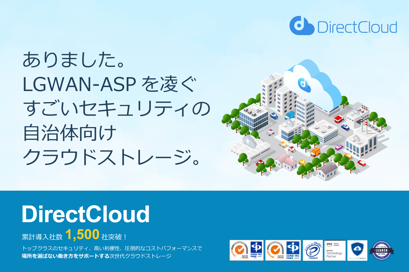 DirectCloud