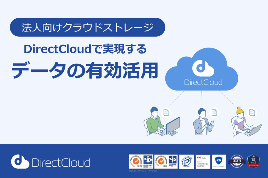 DirectCloud
