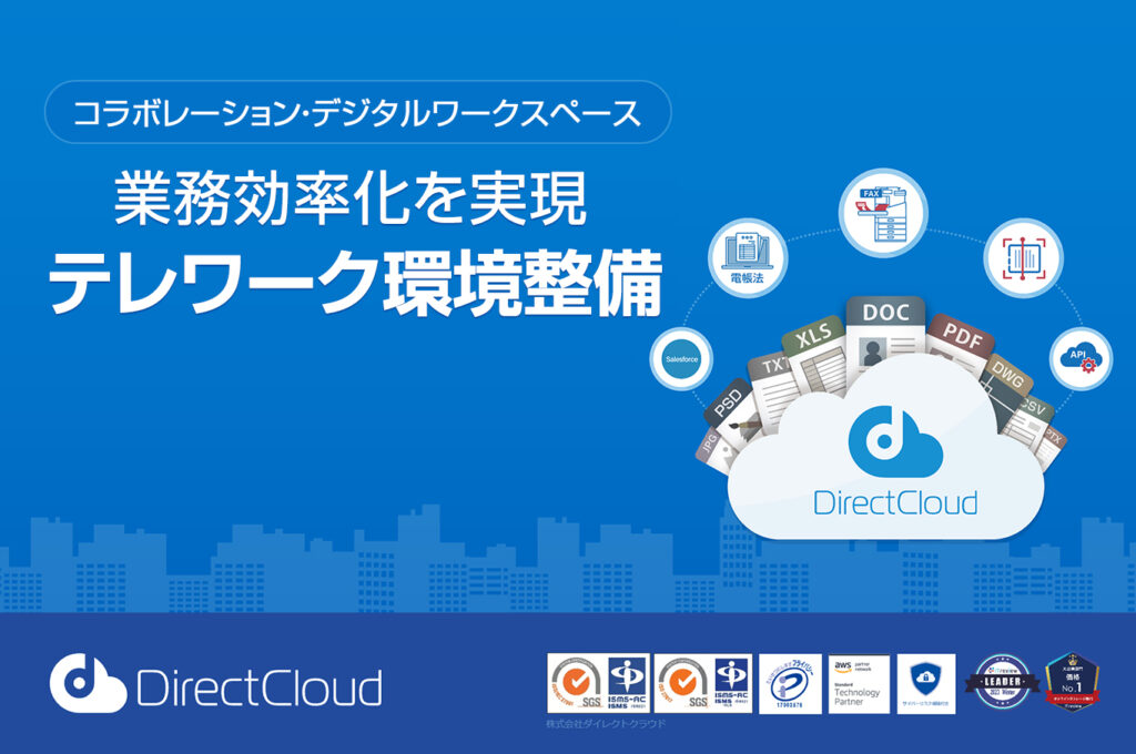 DirectCloud