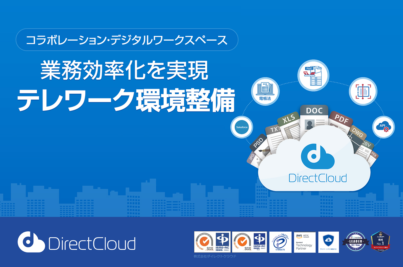 DirectCloud