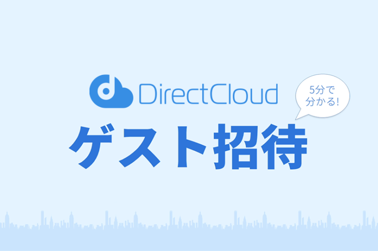 DirectCloud