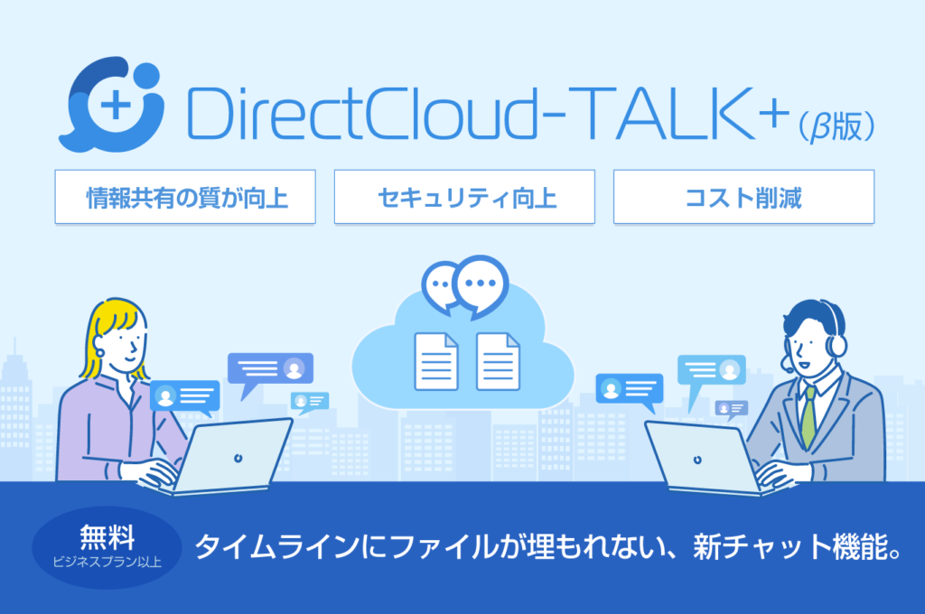 DirectCloud