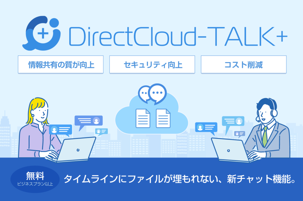 DirectCloud