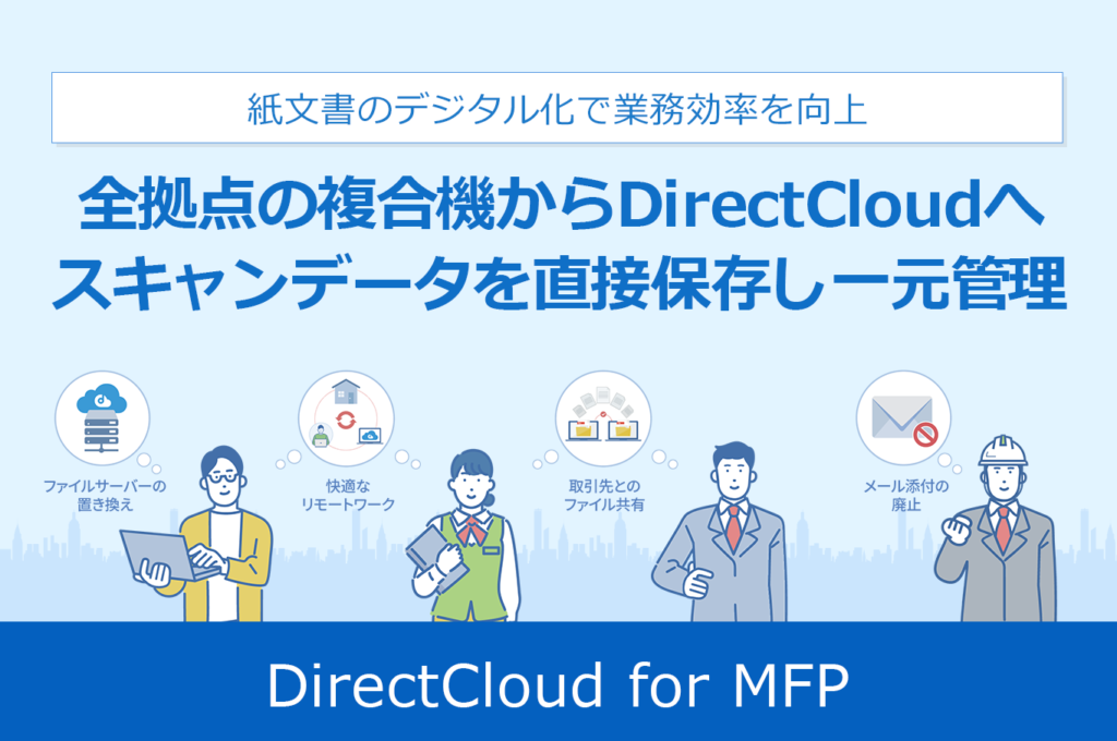DirectCloud