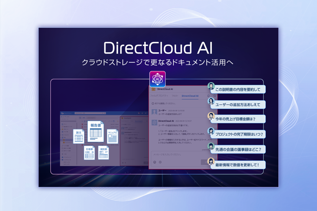 DirectCloud