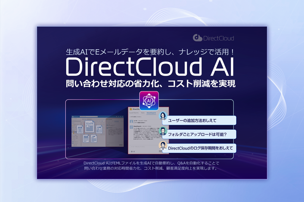 DirectCloud