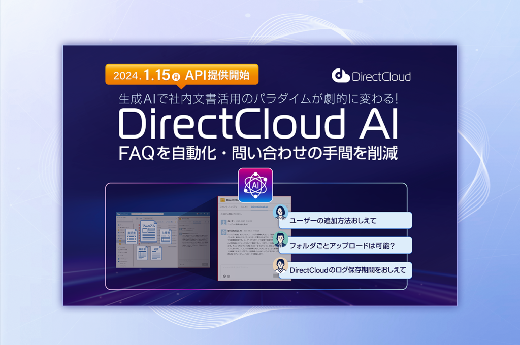 DirectCloud