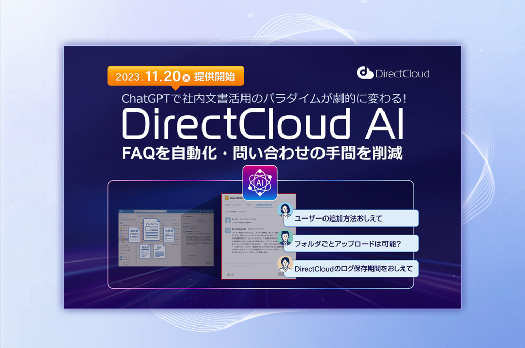 DirectCloud