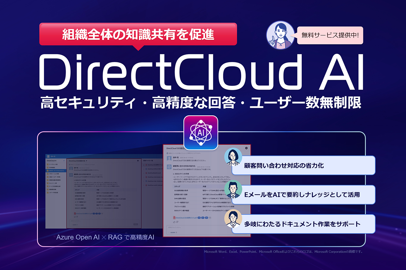 DirectCloud