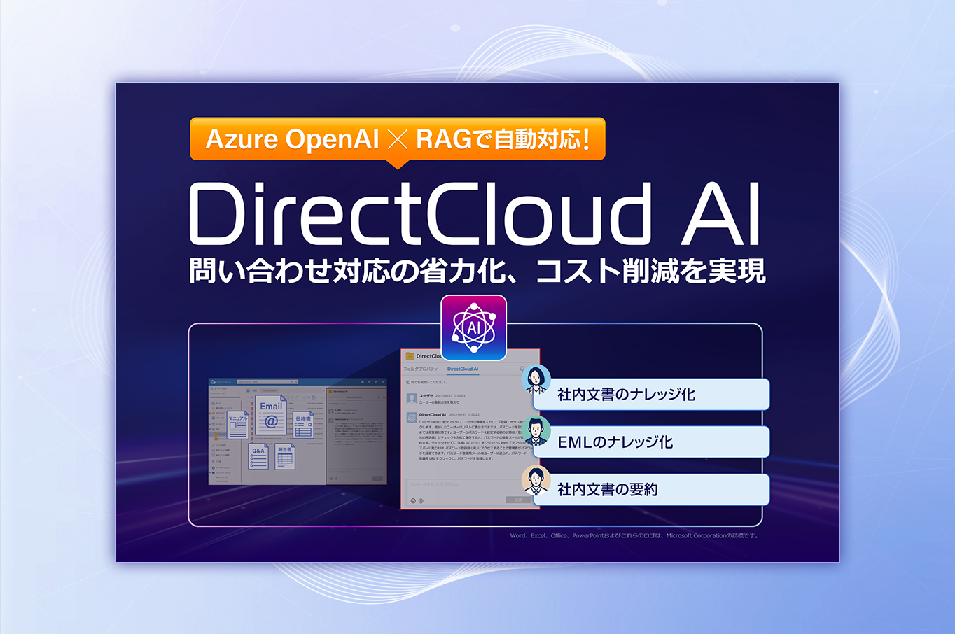 DirectCloud