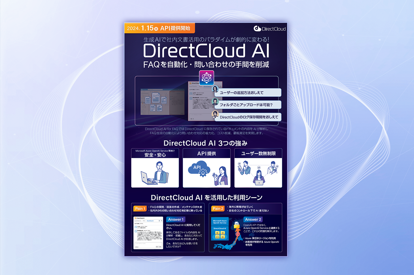 DirectCloud