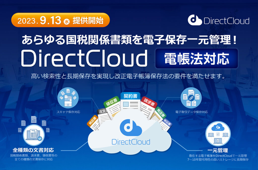 DirectCloud