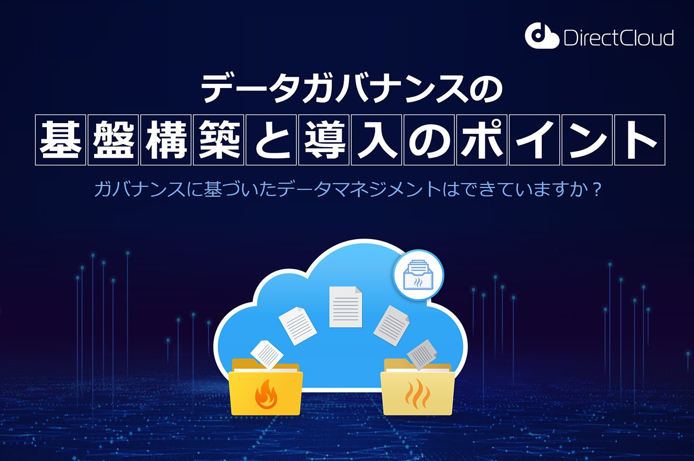 DirectCloud