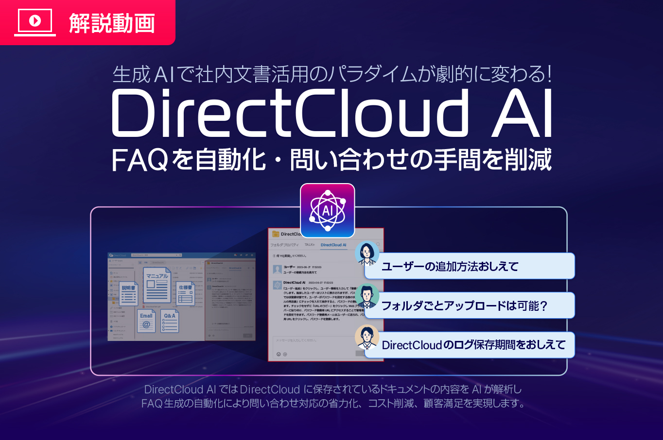 DirectCloud