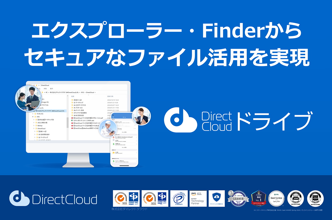 DirectCloud