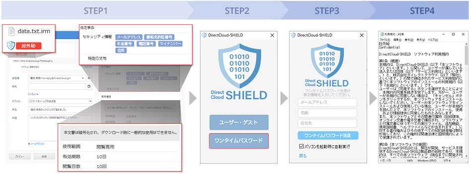 脱zip! パスワード付きzipファイルからの脱却をサポート | 代替手段なら法人向けクラウドストレージDirectCloud-BOX